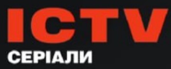 ICTV Серіали